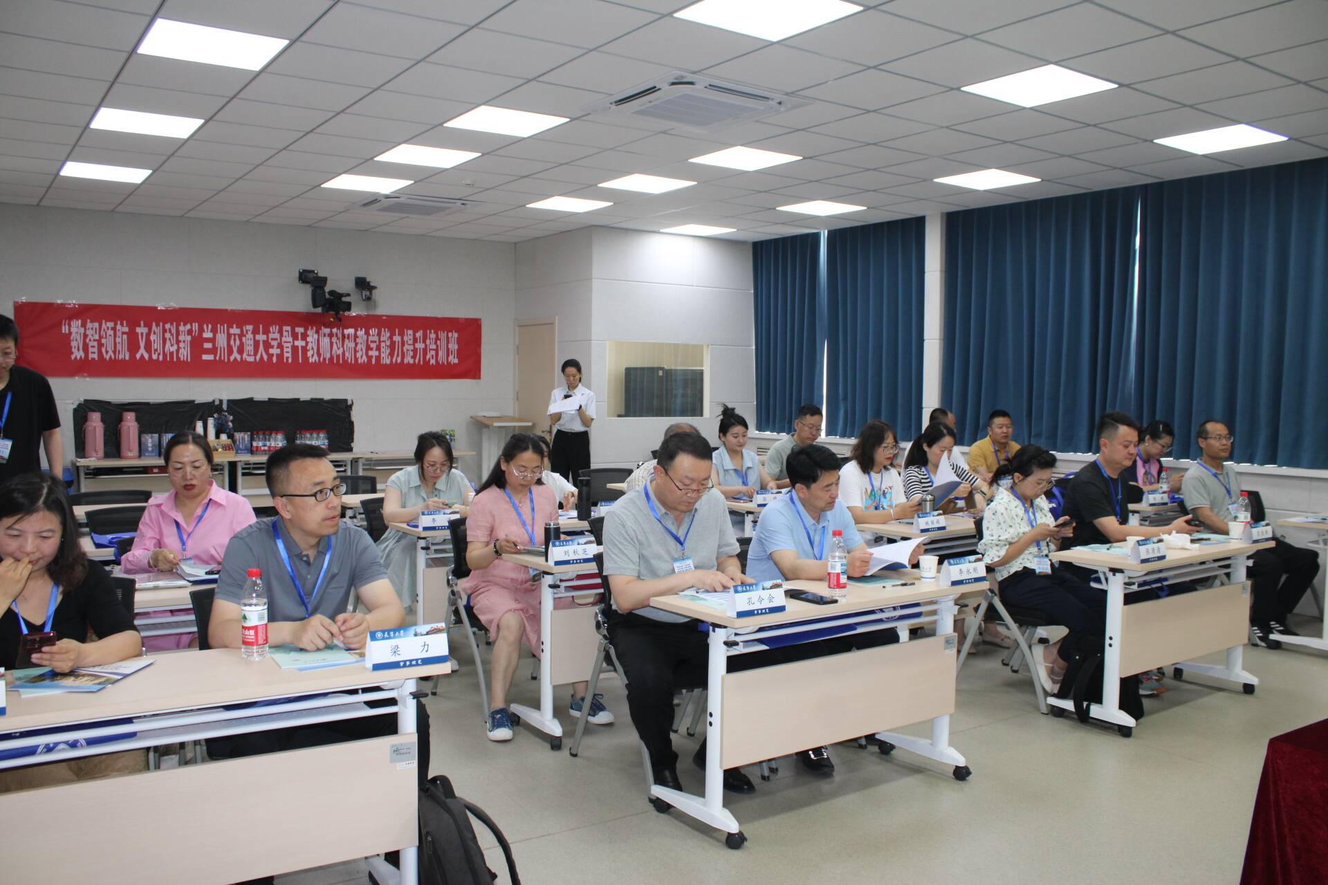 “数智领航，文创科新”骨干教师科研教学能力提升研修班在天津大学开班-兰州交通大学教师发展中心